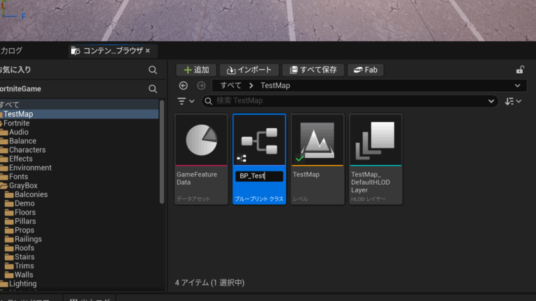 UEFNで自作の小道具を作成する | UEFN – Gorosuke's Lab