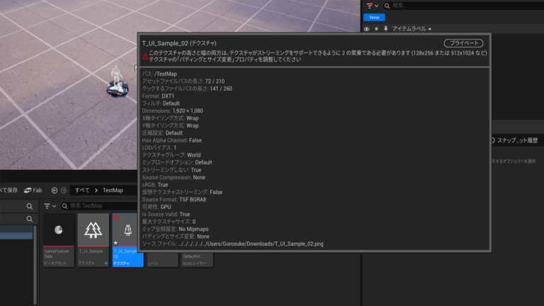 HUDメッセージの仕掛けで画像を表示 | UEFN – Gorosuke's Lab