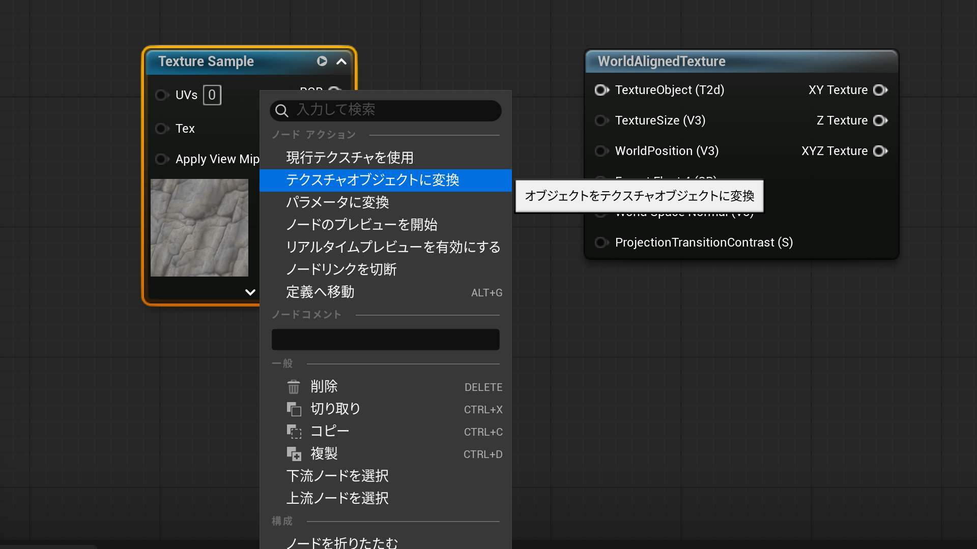 拡大してもサイズが変わらないテクスチャの作り方 | UE5/UEFN – Gorosuke's Lab