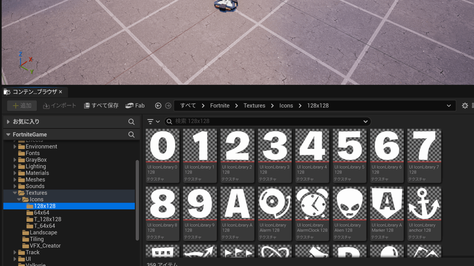 HUDメッセージの仕掛けで画像を表示 | UEFN – Gorosuke's Lab